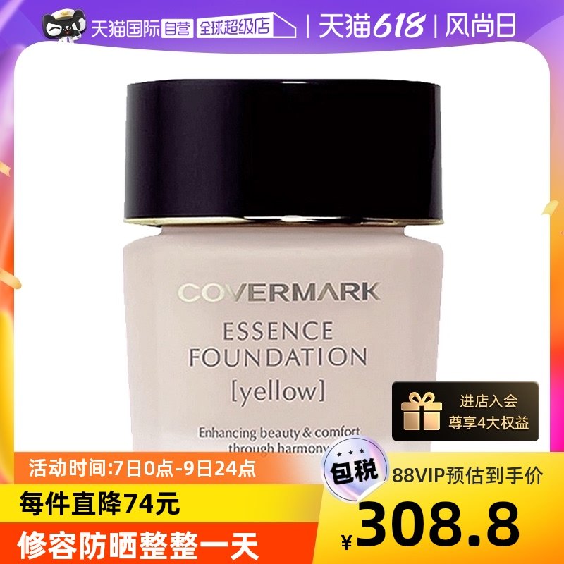 【自营】 COVERMARK粉底霜30g遮瑕提亮底妆持久奶油肌草本粉底液_虎窝淘