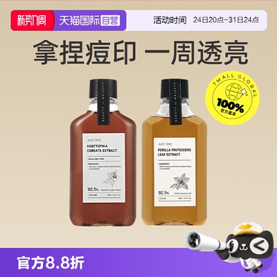 【自营】BOM鱼腥草白苏叶纯露