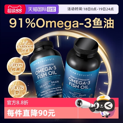 viva深海鱼油180粒2瓶