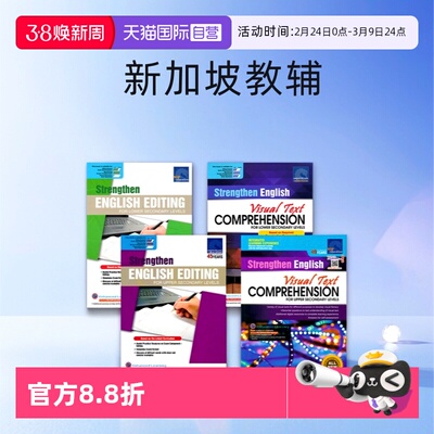 新加坡初中英语看图理解+改错