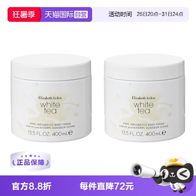 【自营】雅顿白茶身体霜400ml*2香体乳保湿滋润留香防干燥茶香