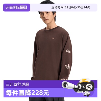 【自营】adidas阿迪达斯三叶草男子运动休闲长袖T恤KR5045