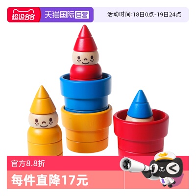 【自营】比利时SmartGames花园小精灵  儿童益智积木玩具桌游3岁+