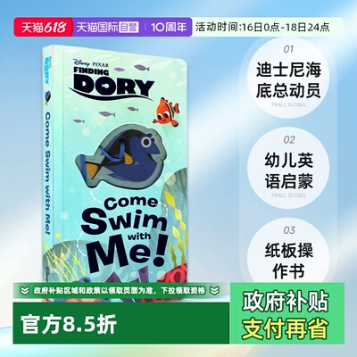 迪士尼海底总动员英语启蒙