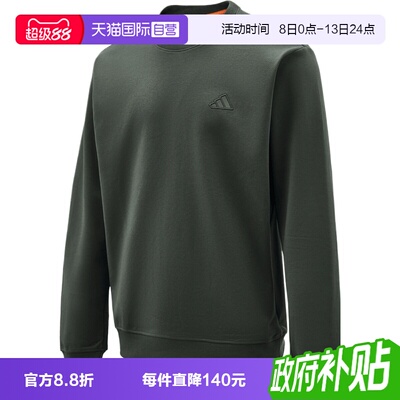 【自营】adidas阿迪达斯男子TH MH SWT针织运动卫衣KR2506