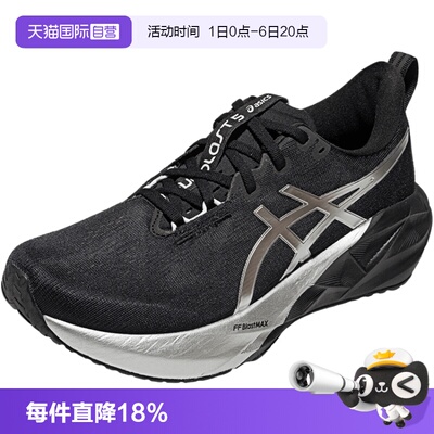 【自营】ASICS亚瑟士女跑鞋NOVABLAST 5 PLATINUM运动鞋1012B980