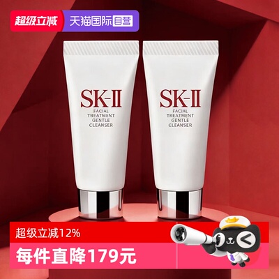【自营】SK-IIsk2温和护肤洁面膏洗面奶20g*2清洁保湿不紧绷