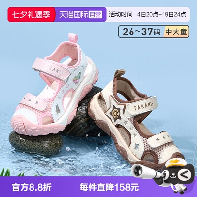 【自营】TARANIS/泰兰尼斯童鞋夏季新款凉鞋中大童湖溪鞋沙滩凉鞋