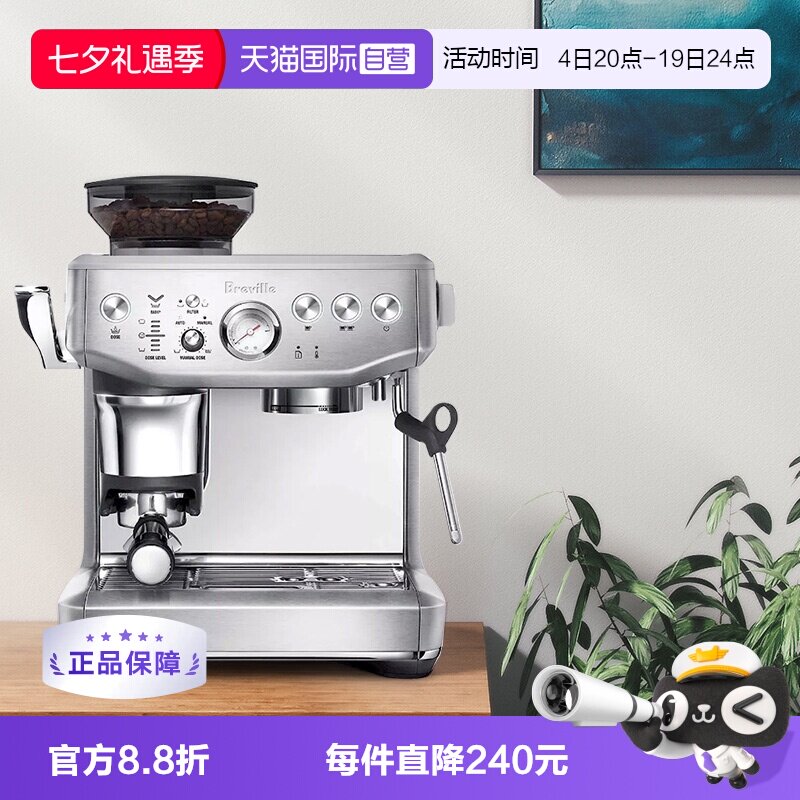 【自营】【海外版】Breville/铂富BES876半自动咖啡机研磨一体