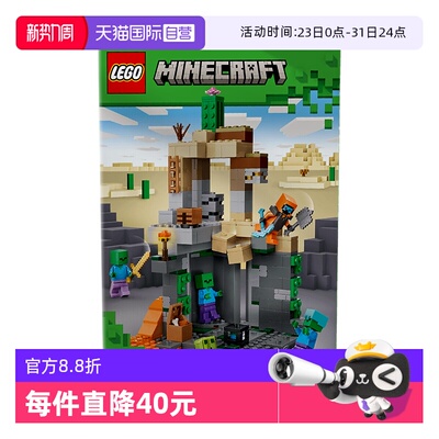 【自营】LEGO我的世界系列21587僵尸地牢男女孩积木玩具送礼推荐