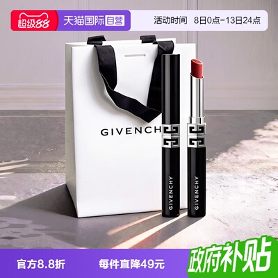【自营】Givenchy/纪梵希全新G细高定黑管雾面口红送女友节日礼物