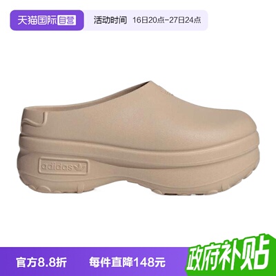 【自营】adidas阿迪三叶草ADIFOM STANULE男女运动休闲鞋IE7052