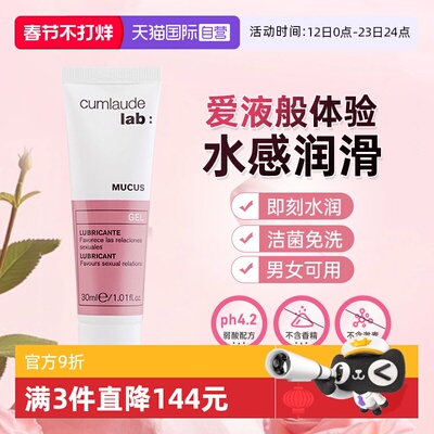 珂蔓朵人体润滑油男女通用