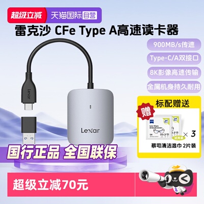 官方自营雷克沙CFTypcA卡读卡器