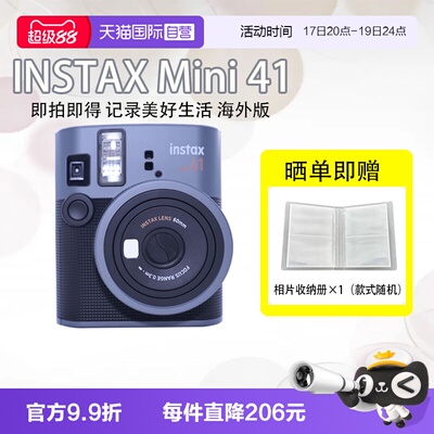 【自营】富士 拍立得instax mini41相机一次成像相机 送礼送朋友