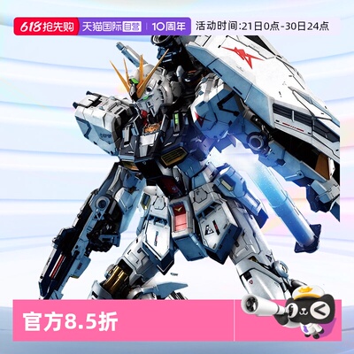 万代拼装模型PG1/60牛高达