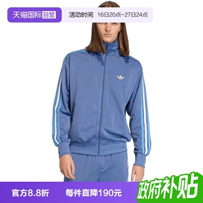 【自营】adidas阿迪达斯三叶草男子运动健身夹克外套KD3843