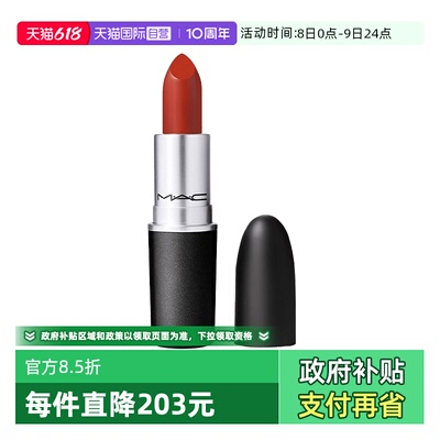 【自营】MAC/魅可子弹头哑光唇膏669大泰迪WARM TEDDY小样1.7g