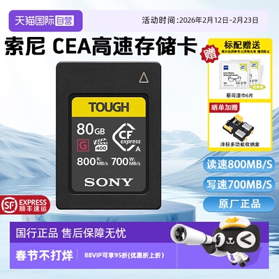 索尼索尼数码相机卡8K视频