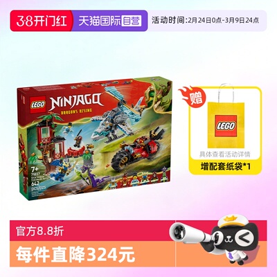 乐高幻影71857忍者战车树屋对决