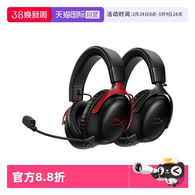 HyperX飓风3无线耳机飓风3无线