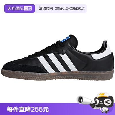 【自营】adidas阿迪达斯中性复古德训鞋男女款运动休闲鞋 B75807