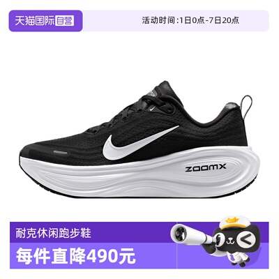 【自营】NIKE耐克女鞋VOMERO PLUS运动训练跑步鞋HV8154-002
