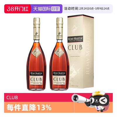 【自营】Remy Martin/人头马CLUB1000ml*2 双支装 优质香槟区干邑