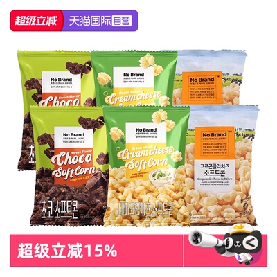 【自营】韩国nobrand芝士玉米卷巧克力诺倍得冈古佐拉爆米花零食