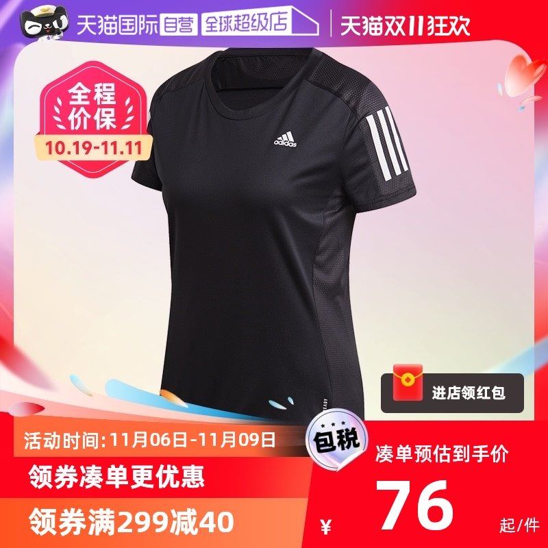【自营】Adidas阿迪达斯女装22夏训练运动宽松半袖快干T恤 FS9830_虎窝淘