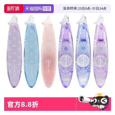 TOMBOW蜻蜓笔式修正带