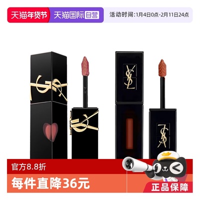 YSL/圣罗兰黑管唇釉哑光烂番茄