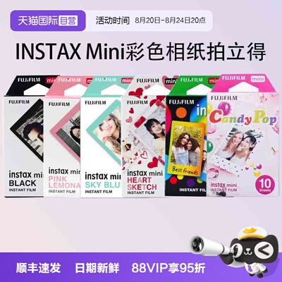 【自营】富士拍立得彩色mini相纸3寸适用于mini12/11/9/7/40/90/99/se/evo