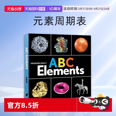 元素周期化学科普纸板书