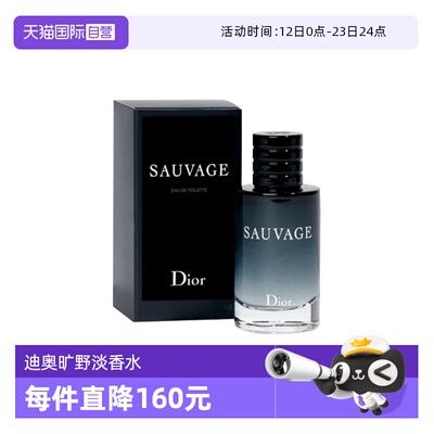 【自营】Dior/迪奥旷野男士淡香水10ml