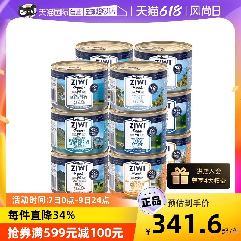 【自营】Ziwi滋益巅峰猫罐头营养无谷进口猫主食罐头湿粮185g*12_虎窝淘