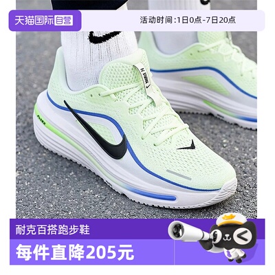 【自营】NIKE耐克男子WINFLO 12 透气厚底运动鞋跑步鞋HV9272-700