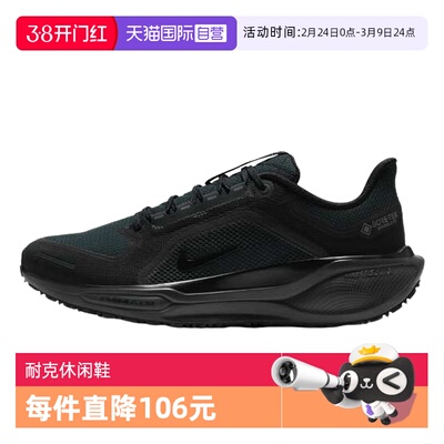 【自营】耐克飞马41跑步鞋男透气拒水越野跑鞋FQ1356-001休闲鞋