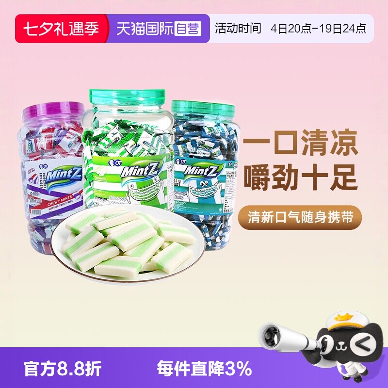【自营】印尼明茨mintz薄荷糖软糖清新口气清凉润喉糖零食糖果