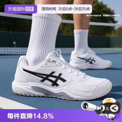 【自营】ASICS亚瑟士男GEL-DEDICATE 9轻便缓震全场稳定型网球鞋