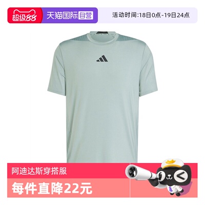 【自营】adidas阿迪达斯男子D4T INT. TEE针织运动短袖T恤JI8187