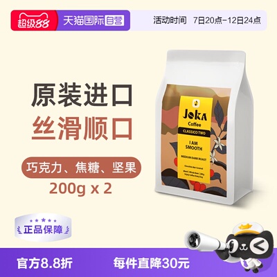 JOKA吉欧咖经典2号咖啡豆进口