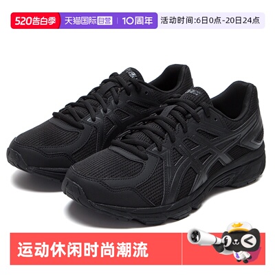 【自营】ASICS亚瑟士男鞋新款JOG 100T 4E宽楦跑鞋黑色通勤休闲鞋