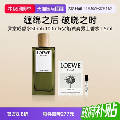 【自营】LOEWE/罗意威黑色圆舞曲001男女款香水100ml礼物持久留香