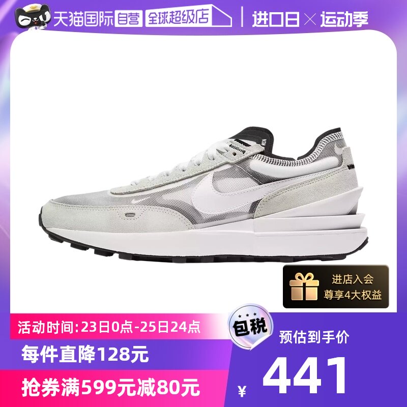 【自营】Nike耐克Waffle One男子运动鞋网眼透气休闲鞋DC0481-100_虎窝淘