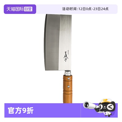 藤次郎日本进口王风亭女士菜刀