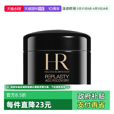 【自营】HR/赫莲娜活颜修护晚霜 -5ml黑绷带面霜保湿修护抗皱紧致