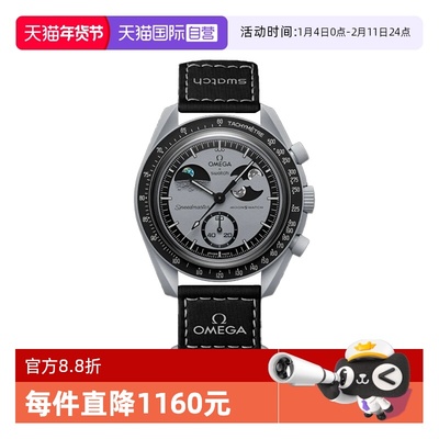 【自营】欧米茄/OMEGA 斯·沃琪SWATCH联名款新地球SO33M700灰盘