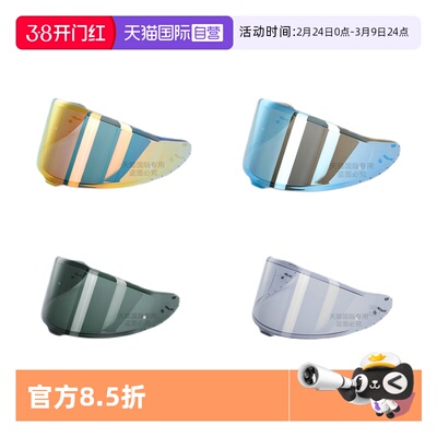 SHOEI原厂Z8变色镜片电镀金