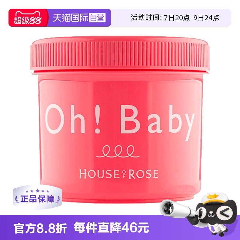 【自营】Ohbaby身体磨砂膏570g面部手部全身嫩白去角质女鸡皮清洁